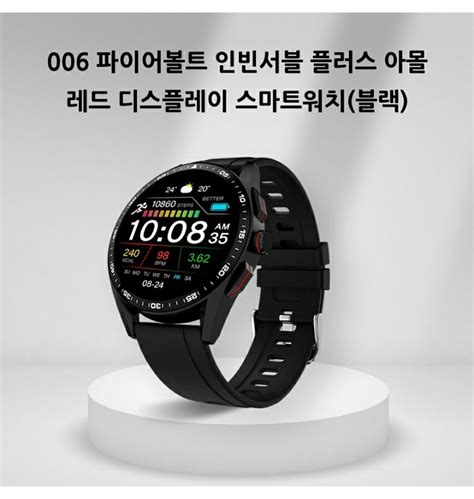 파이어볼트 프리미엄 스마트워치멀티컬러 블루투스 통화amoled 디스플레이 스마트워치스포츠모드 티몬