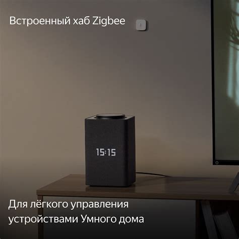 Умная колонка Яндекс Станция Макс с Алисой с Zigbee черный 65Вт