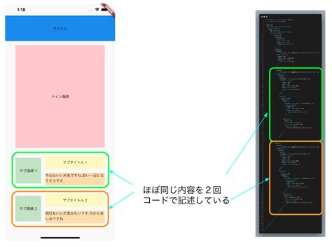 FlutterWidgetを 自作 しよう 週刊Flutter大学