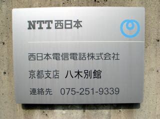 Ntt