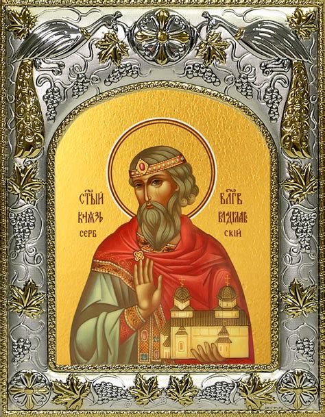 Икона Владислав Сербский, 14х18 см, в окладе - Интернет магазин ...