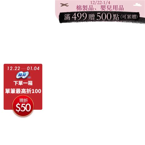 蘇菲艾柔吸水淨爽漏尿女性用專用護墊 輕薄特多量型150cc 29cmx10片x8包 全聯線上購 隔日達平台