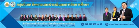 ป้ายกำกับ รายงานการนิเทศ ติดตามการจัดการเรียนรู้แบบ Active Learning ที่