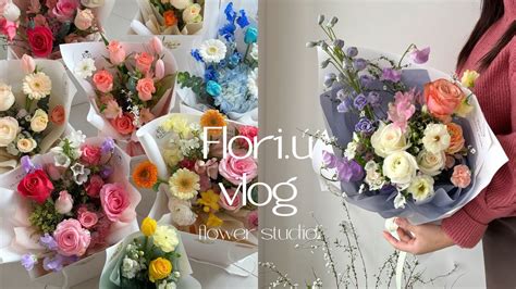 Vlogㅣep3ㅣ완벽주의자 꽃 브이로그ㅣ1인 꽃집의 현실ㅣ졸업식 시즌 꽃다발ㅣ꽃집 에티켓ㅣ대형 꽃다발 Feat 부상투혼 Youtube