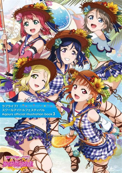 ラブライブスクールアイドルフェスティバル Aqours Official Illustration Book 3 電撃gsマガジン編集