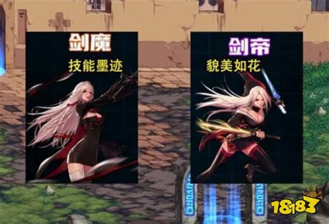 DNF手游女鬼剑有哪些职业 DNF手游女鬼剑职业介绍 18183地下城与勇士起源专区