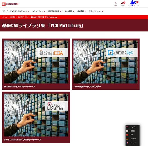 RSデザインスパーク日本語 on Twitter KiCADのライブラリをお探しならDesignSparkお薦めですUltra