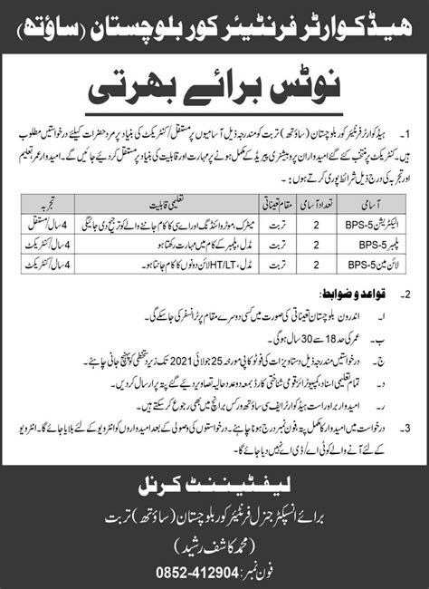 Headquarter Frontier Core Fc Balochistan Jobs 2021 2023 Job
