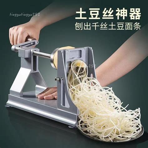 【免運附统编】千絲洋芋機 土豆絲神器 超長長條鋁合金火鍋店蘿蔔刨絲器刨絲機未來 蝦皮購物