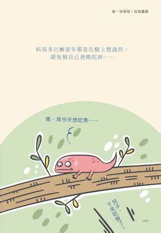 欸好奇怪但我喜歡阿德利企鵝下水捕魚前先把同伴踢下去 TNL The News Lens 關鍵評論網