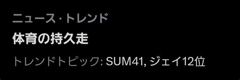 SUM41 Arecacatechu Jp