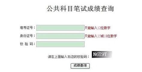 2016全國各省市公務員考試筆試成績查詢時間 每日頭條