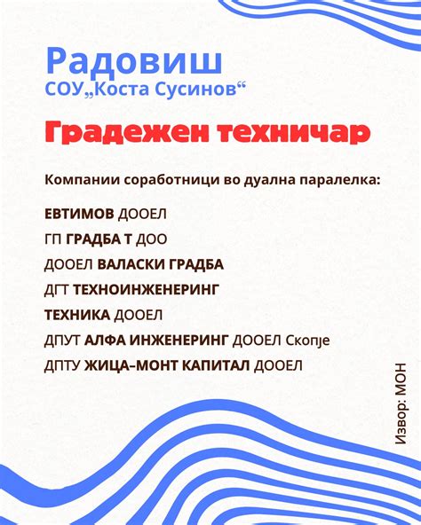 Об Образование за вработување во Северна Македонија E4e