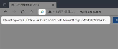 Edge： 「internet Explorer」モードでサイトを開く 知らなきゃ絶対損するpcマル秘ワザ