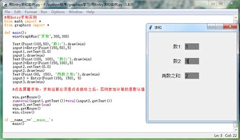 Python Graphics库详解 Qq糖尤尤 博客园