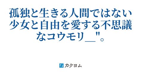 蝙蝠って不思議な生き物｡ 私に無いものを持っているもの…。（ A0y 0037） カクヨム