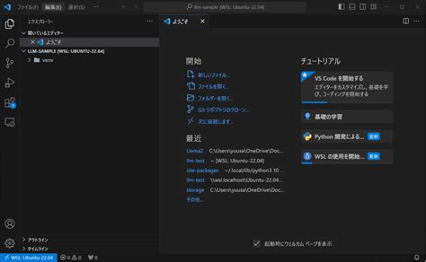 wsl2にcuda cublas llama cpp pythonでローカルllm環境を構築