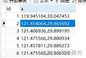 SQL语句根据逗号截取字符串 sql字段逗号隔开怎样截取 CSDN博客