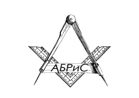 АБРиС