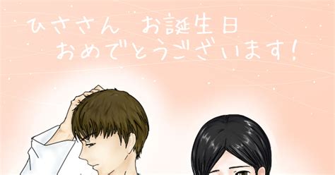 企画】誕生日、祝ってほしくなんかないんだからね お誕生日おめでとうございます！ Litudeのイラスト Pixiv
