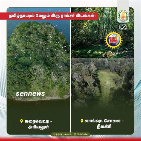 நீலகிரி மற்றும் அரியலூர் மாவட்டம் நீலகிரி அரியலூர்என மேலும் இரு