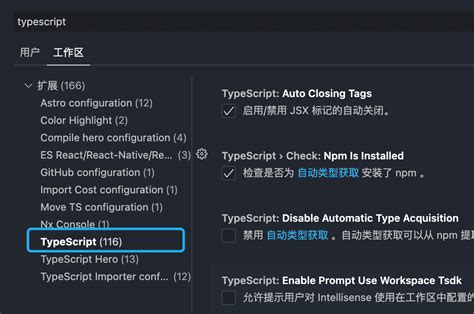 工欲善其事 打造最舒适的 Typescript 开发环境 Frontend Books