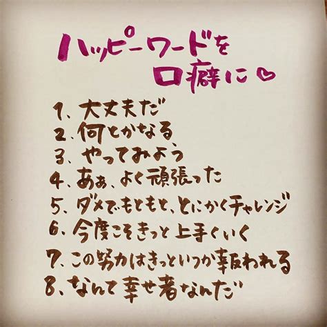 いいね！6706件、コメント0件 ― おはなさんohana39のinstagramアカウント 「＊ 言葉の力 出会いに感謝