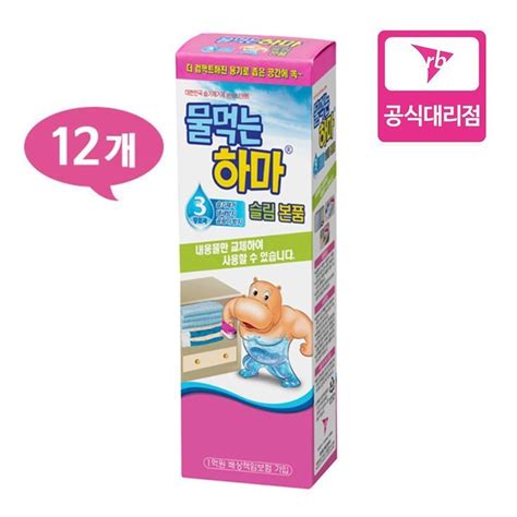 리뷰 물먹는하마 슬림 본품 제습제