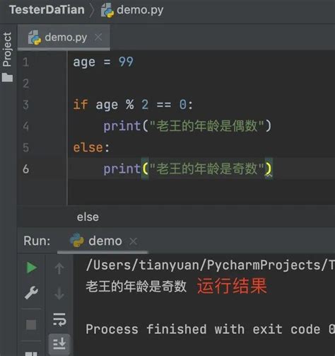Python 基础｜4 种条件控制语句 知乎
