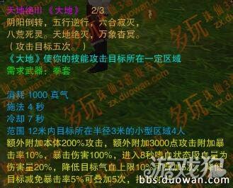 诛仙3技能命中700 400技能躲闪怎么堆的 诛仙3极限命中八阵灵 大山谷图库