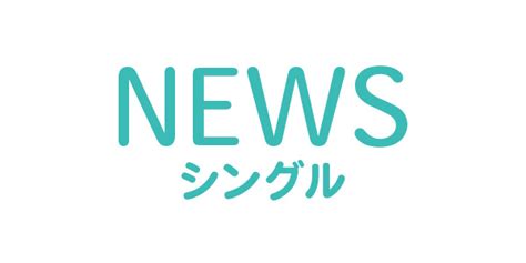 News ニューシングル 『ビューティフルチンチャうまっかカナリヤ』 3仕様購入特典あり 2020年12月23日発売ジャパニーズポップス