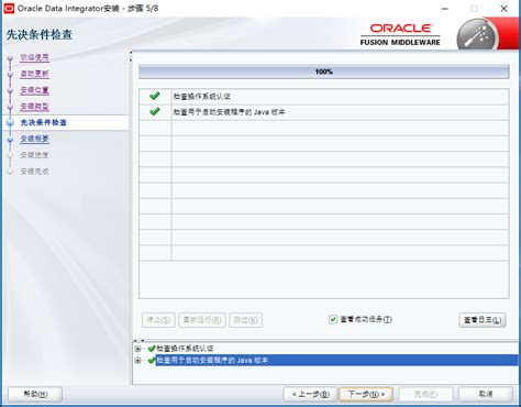 oracle data integrator 12c 安装（odi安装） odi fmw csdn博客