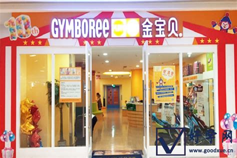 金宝贝早教中心加盟费用多少钱 好学教育