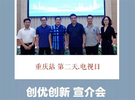 2017年度中国广播电影电视社会组织联合会创优创新获奖作品宣介会——重庆站（下）