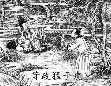 苛政は虎よりも猛し 社会不適合オヤジⅡ