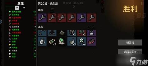 土豆兄弟工程师攻略通关教学土豆兄弟九游手机游戏