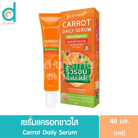 จุฬาเฮิร์บ ครีมบำรุงผิวหน้า แบบหลอด 40มล Julas Herb Facial Cream Dd