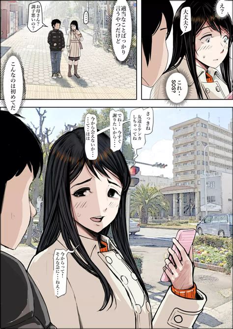 【オリジナル】チャラ男に寝取られ ルート2 Vol45 同人誌 エロ漫画 Momonga（モモンガッ）