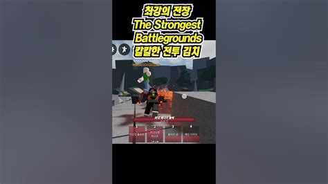 로블록스 최강의 전장 칼칼한 전투 Youtube