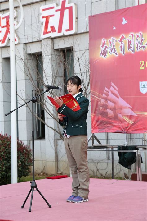 逐梦，无惧（初三百日冲刺誓师大会）——2016 2017第二学期第四周晨会 国旗下讲话 南京师范大学附属中学树人学校
