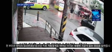 만삭 전처 살해제왕절개로 아기 출생 오늘 한국에서 일어난 사건 인스티즈instiz 이슈 카테고리