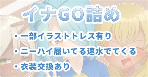 2年トリオ 11月イナgo詰め ら油のイラスト Pixiv