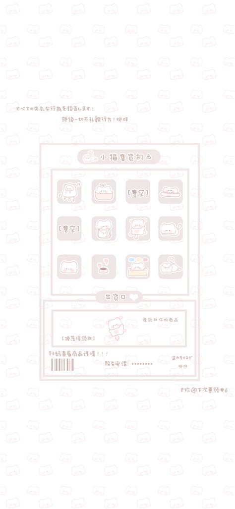 壁纸おやすみなさい
