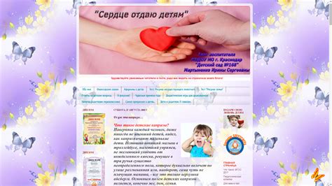 "Сердце отдаю детям" - Каталог блогов "Все блоги blogspot"