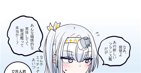 艦隊これくしょん 自分のことはよく分かっていないお冬さん 祥鳳さん大好き提督のイラスト Pixiv