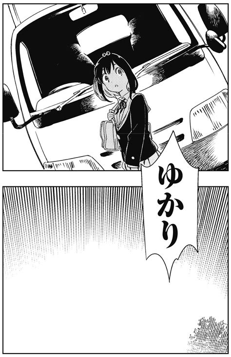 まんがタイムきらら編集部 On Twitter きららmax1月号掲載！スペシャルゲスト第1話！しろううらやま先生「エンとゆかり」では