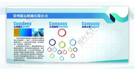 公司背景墙图片素材 编号33435460 图行天下
