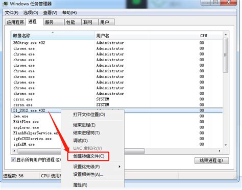 使用windbg调试转储文件 dmp