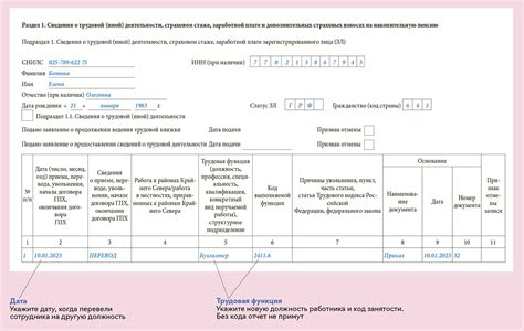 Порядок заполнения ефс 1 с 2024