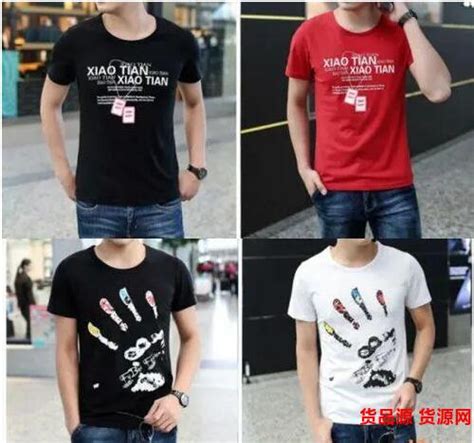 潮流男装进货渠道，批发衣服哪里最便宜质量又好 男装 服装内衣 货品源货源网